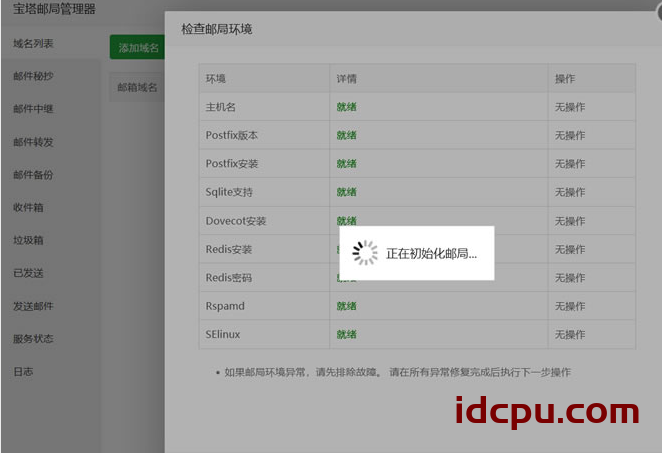 关于记录宝塔windows面板安装docker容器和docker Compose工具详细教程 Idc铺