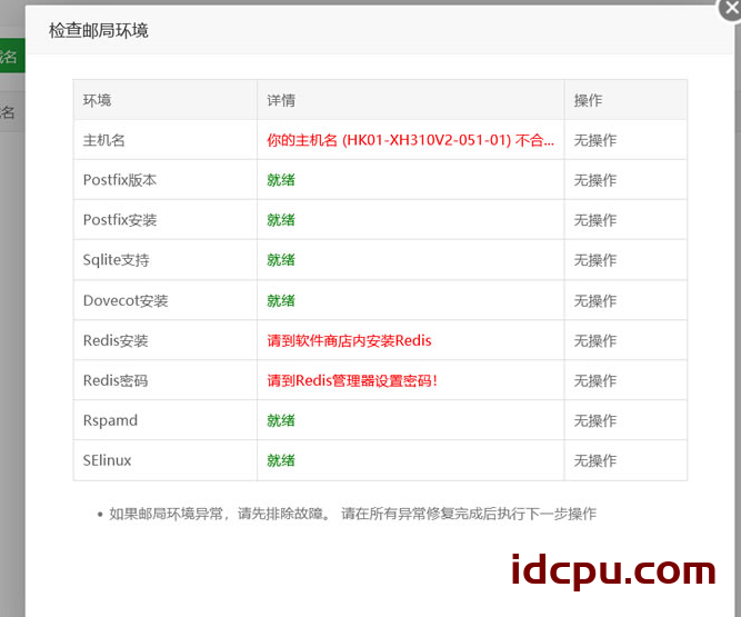 关于记录宝塔windows面板安装docker容器和docker Compose工具详细教程 Idc铺