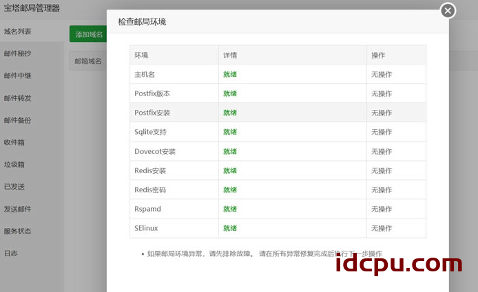 关于记录宝塔windows面板安装docker容器和docker Compose工具详细教程 Idc铺
