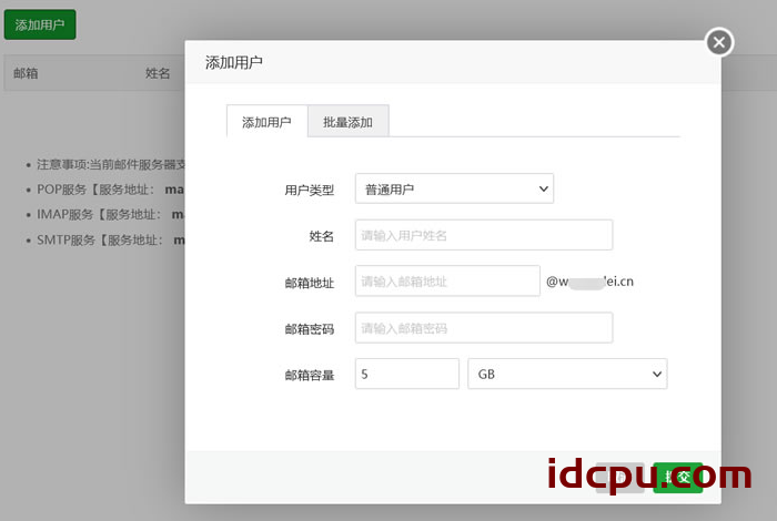 关于记录宝塔windows面板安装docker容器和docker Compose工具详细教程 Idc铺