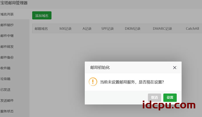 关于记录宝塔windows面板安装docker容器和docker Compose工具详细教程 Idc铺
